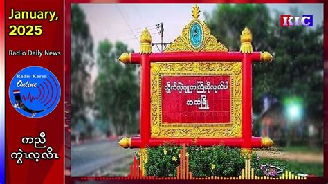 သုးကီၣ်ကးခးလီၤကျိဖးဒိၣ်ဘၣ်ဒိဖိသၣ်ပိၥ်ခွါ ၁၃ နံၣ်တဂၤ Youtube