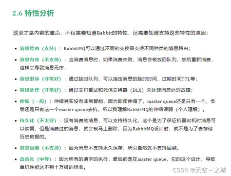 The Explanation Of Rabbitmq Is So Thorough I Admire It Cvei