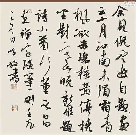 美女书法家方放的字究竟如何？前辈的评价可能出乎意料 东西 网友 书家