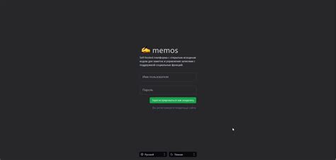 Инструкция по установке сервиса для заметок Memos в Docker