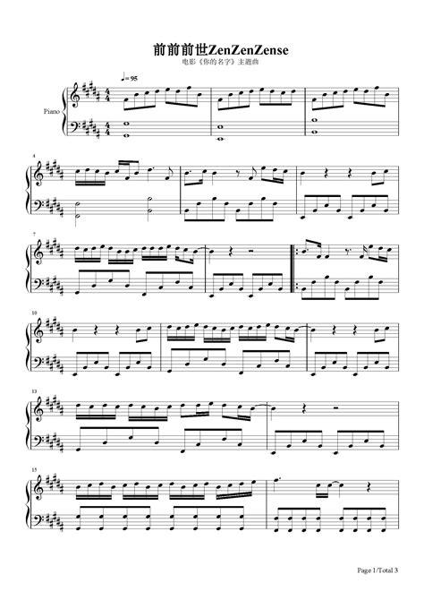 前前前世钢琴谱 Radwimps B调 流行钢琴谱五线谱独奏谱 钢琴谱 钢琴五线谱 钢琴简谱 钢琴弹唱谱 钢琴声乐正谱 钢琴视频教程—牛牛钢琴