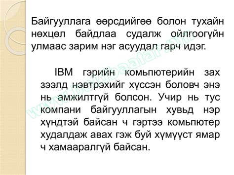 хэрэглэгчийн зан төлөвийн үндсэн асуудал Pdf