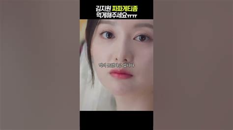 김지원이 짜파게티 숨겨둔 이유ㅠㅠ Youtube