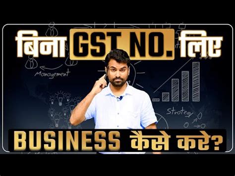 What Happens If A Business Not Registered For GST Pice