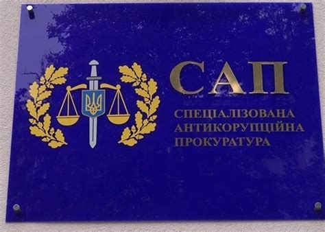 САП відкрила провадження через злив даних у справі Князєва