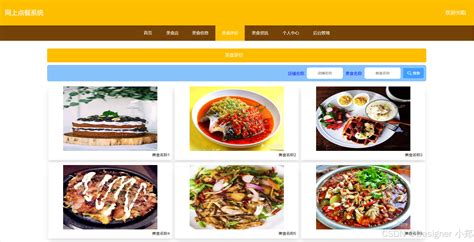 基于springbootvue网上订餐系统的设计和实现源码文档部署讲解基于spring Boot和vue的外卖点餐系统