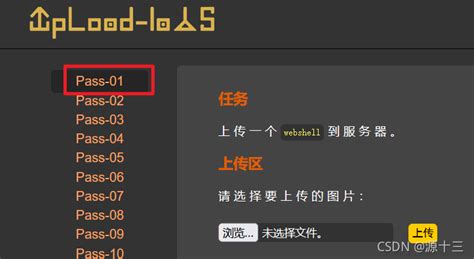 Upload Labs 全1 21关 附详细解析（文件上传漏洞）upload Labs 1 21 Csdn博客