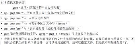 Linux基础知识总结片选 Gvim Csdn博客 Linux基础知识总结片选 Gvim Csdn博客