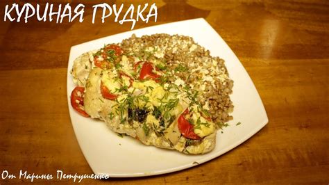 ВКУСНАЯ И СОЧНАЯ КУРИНАЯ ГРУДКА В МУЛЬТИВАРКЕ, МЯСО В МУЛЬТИВАРКЕ # ...