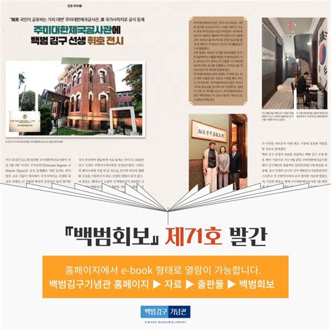 백범김구기념관 ️날짜 2025년 2월 8일토 ️시간 오후 2시 60분 ️장소 백범김구기념관 컨벤션홀 ️강연자 조승연 작가 ️강연주제 왜 한국인가