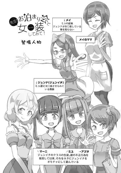 Sensei Otomari Kai De Jojisou Shitemite Nhentai Hentai Doujinshi