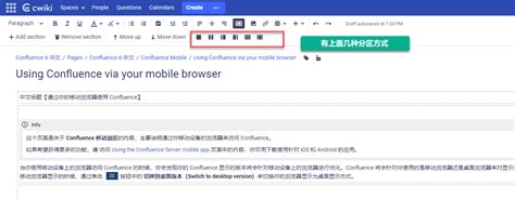 confluence 如何在页面中显示目录 confluence 页面分区 csdn博客