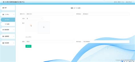 基于c程序课程的题库在线平台源码开题开源 C语言考试平台 Csdn博客
