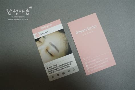 명함제작 속눈썹 속눈썹명함 속눈썹연장 속눈썹쿠폰 네일아트 네일명함 명함디자인 네일샵명함 디자인명함 명함쿠폰 헤어명함 헤어샵명함 피부관리명함 피부