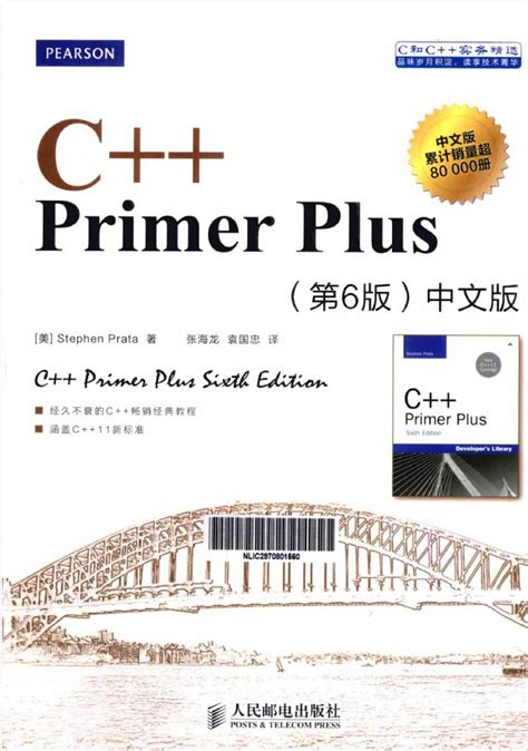 GitHub Ha ta C Premier Plus Learning C Primer Plus 第 版中文版原书代码和自己的练习