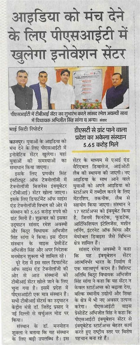 Avdhesh Singh Yadav On Linkedin Psit Psitkanpur Startup Incubation