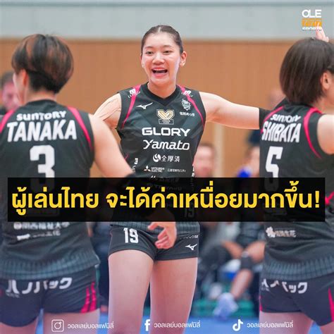 จากการที่ ลีกประเทศญี่ปุ่น วอลเลย์บอล แฟมิลี่ Facebook