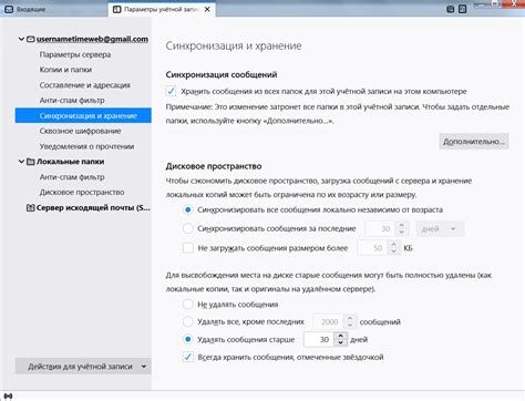 Как пользоваться Thunderbird настройка программы Mozilla Thunderbird
