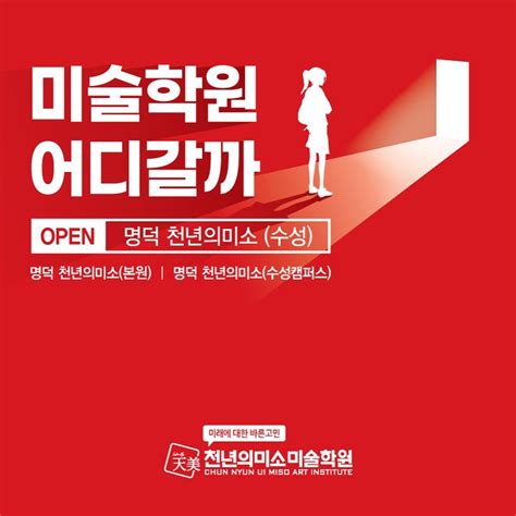 명덕 천년의 미소 미술학원 2022서울과기대 수시 주제 금속공예디자인 도예과