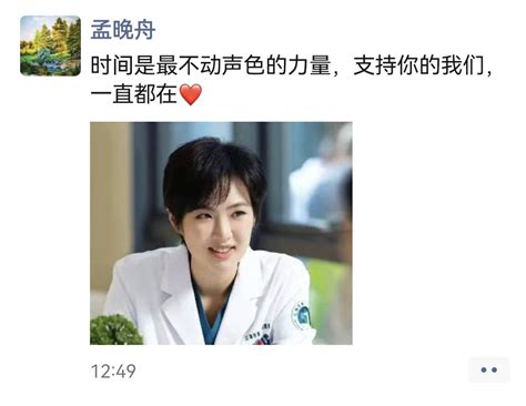 孟晚舟朋友圈为姚安娜新剧点赞：支持你的我们，一直都在华为pura宣姚