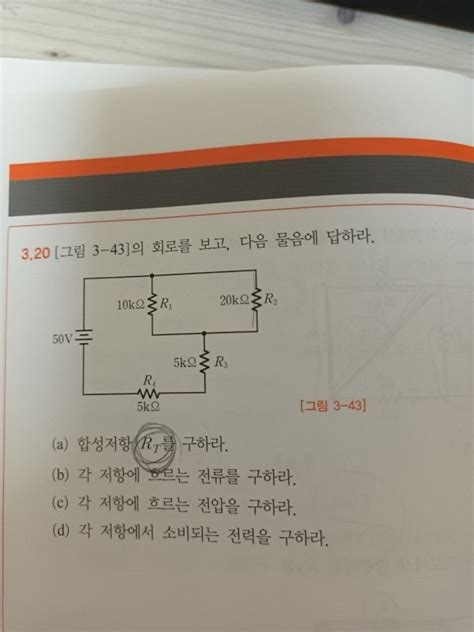 기초전기전자에센스 질문 지식in