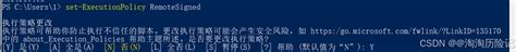 【vue】新建vue项目报错（vue 无法加载文件 vue ps1，因为在此系统上禁止运行脚本） csdn博客