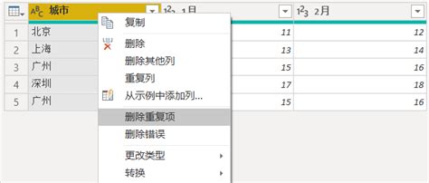 Power Query 删除重复项powerquery删除重复项 Csdn博客