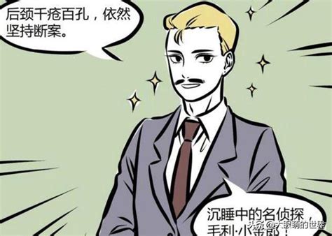 非人哉：哪吒要玩角色扮演？木吒：我拒絕！ 每日頭條