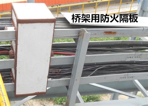 桥架防火隔板安装图片电缆防火隔板安装图片大山谷图库