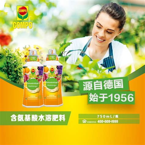 含氨基酸水溶肥料（氨基酸叶面肥）