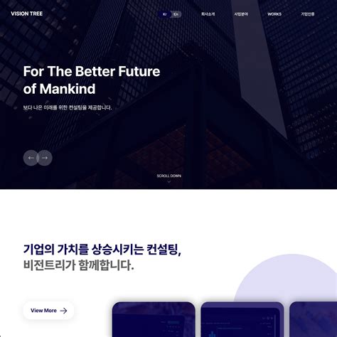 트렌디한 고퀄리티 웹 디자인 크몽