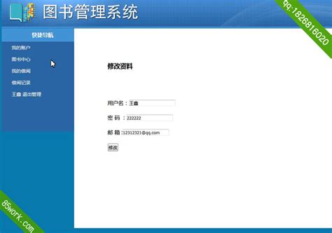 C Sql图书馆管理系统学生网页设计制作作业网页制作作业成品网页设计作业计算机毕业设计php作业asp作业网页