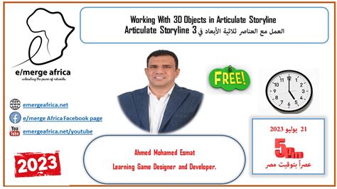 21 July Working With 3d Objects In Articulate Storyline 3 Arabic