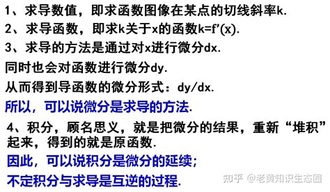 最通俗的语言分析微分求导和积分的关系推出一个重要的公式 知乎