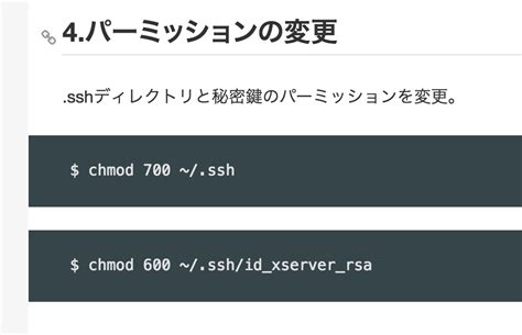 【エックスサーバー 】permission denied publickey gssapi keyex gssapi with mic のエラー イロハバンク web制作部