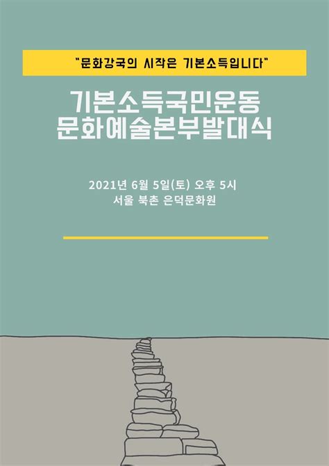 안진걸과 함께하는 사람들 이번주 토요일입니다 안진걸소장님의 인사 및 응원의 말씀도 있습니다