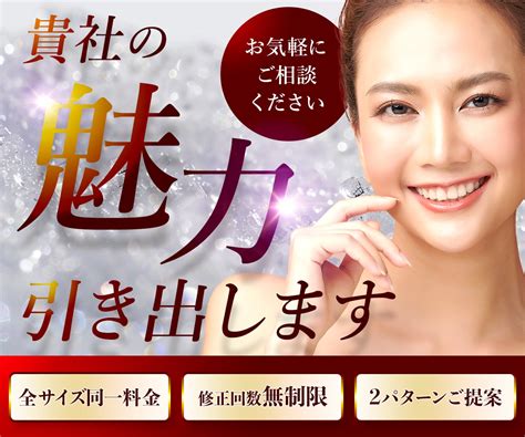 女性向けバナー画像作成します 安くて高品質をお求めなら！コピーの相談承ります