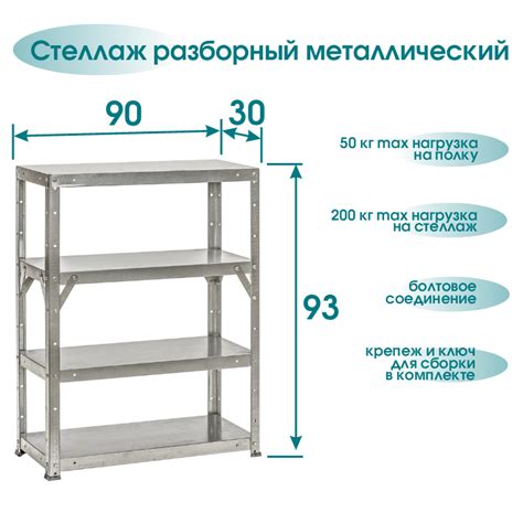 Стеллаж металлический пристенный цена — купить по низкой цене на Яндекс ...