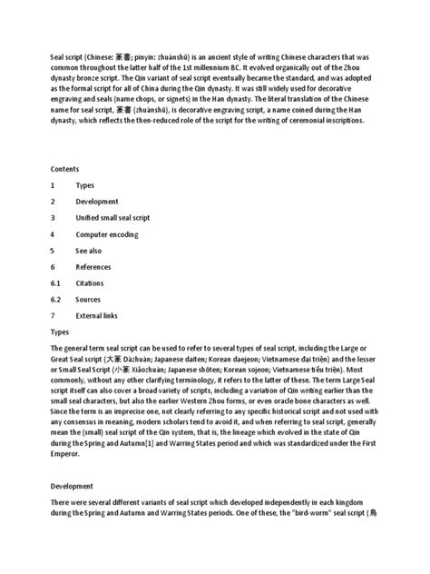Seal Script Pdf Writing China Seal Script Pdf Writing China