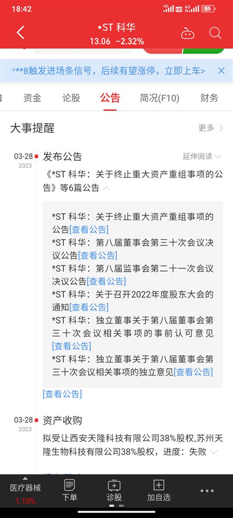 科华转债明天送钱 集思录
