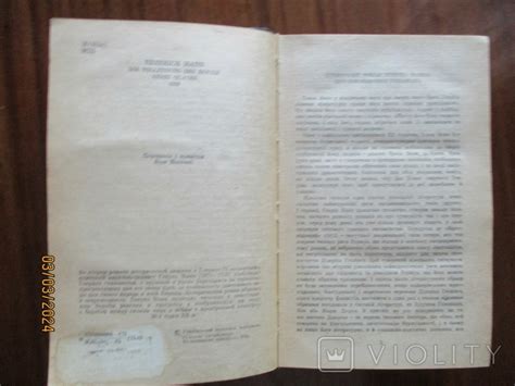 ВСП Генріх Манн Літа зрілості короля Генріха 4 «violity