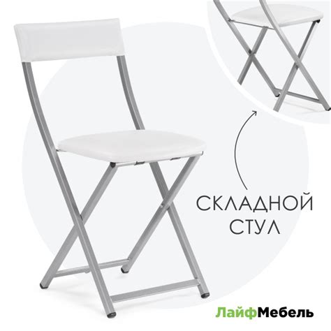 Стул складной Elevis / раскладной для кухни / дома / дачи / офисный со ...