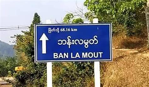 တနင်္သာရီတွင် စစ်တပ်လက်နက်ကြီးကြောင့် ကလေး ၂ ဦး ဒဏ်ရာရပြီး နေအိမ်မီးလောင်