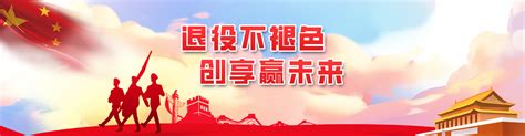 陕西省退役军人就业创业促进会 陕西省退役军人就业创业促进会