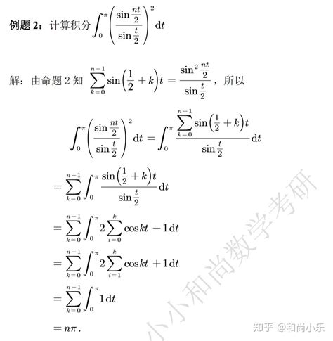 三角函数求和问题 一 知乎