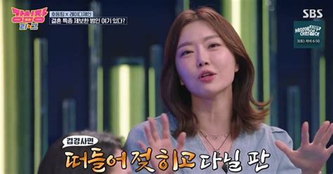 레이디 제인 혼전 임신설 부인 겹경사라면 자랑할 일 강심장 리그 [텔리뷰]