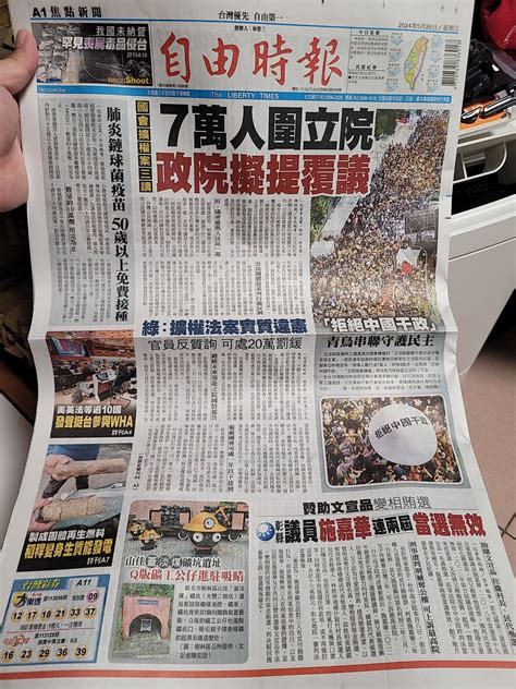 529自由時報頭版