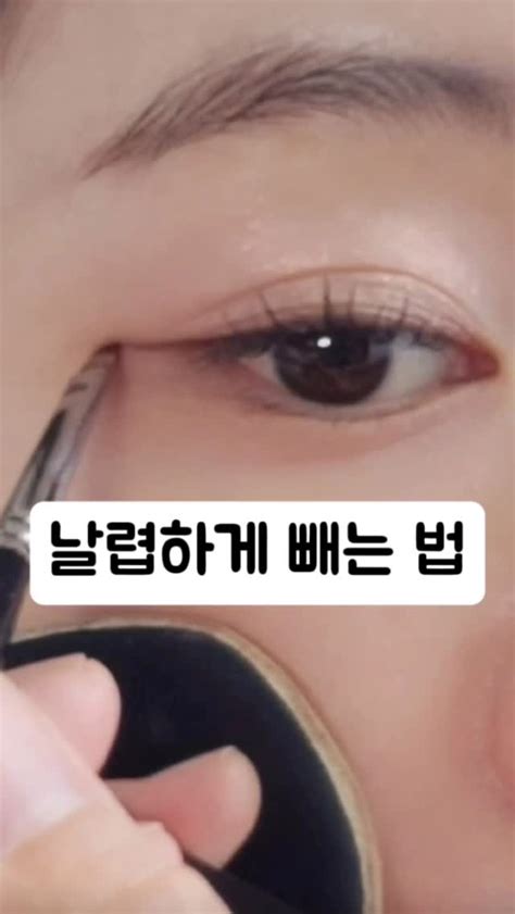 메이크업고민해결사 I 롱쌤 📌아이라인 날렵하게 빼는 법 ️브러시에 바세린 소량 묻혀서 브러시 길들이기 ️물티슈로 닦아내기 ️젤라이너 양조절 후 그려주면 깔끔하고