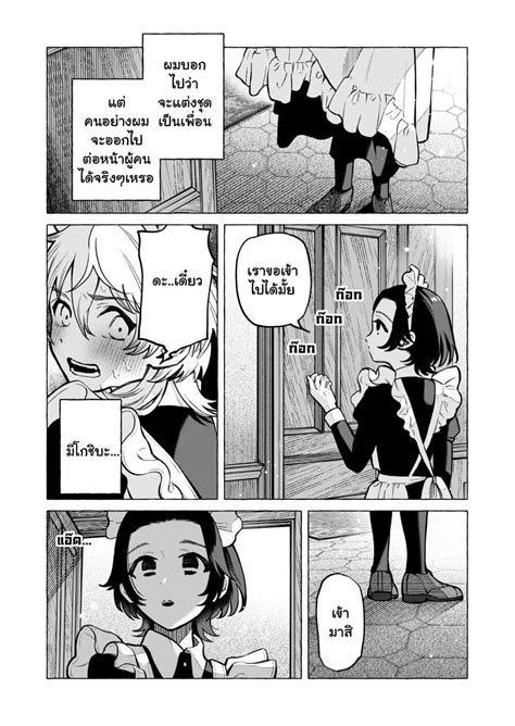 Otokonoko Mo Maid Fuku De Kawaikunatte Ii Desu Ka Oremanga