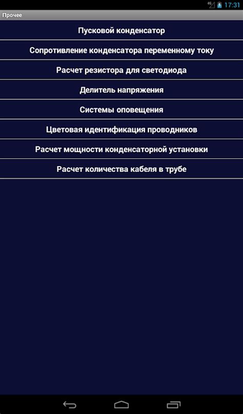 Electrical Calculations Apk Pour Android Télécharger
